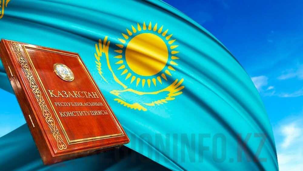 REGIONINFO.KZ | День Конституции Республики Казахстан: история и значение